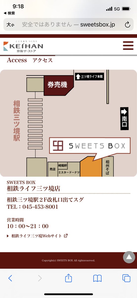 ありんこ on Twitter: "RT @futashiQ: 本日より『SWEETSBOX相鉄ライフ三ツ境店』販売スタートします！ 冷やし大福、わらび餅も販売しますのでお近くの方はぜひ ...