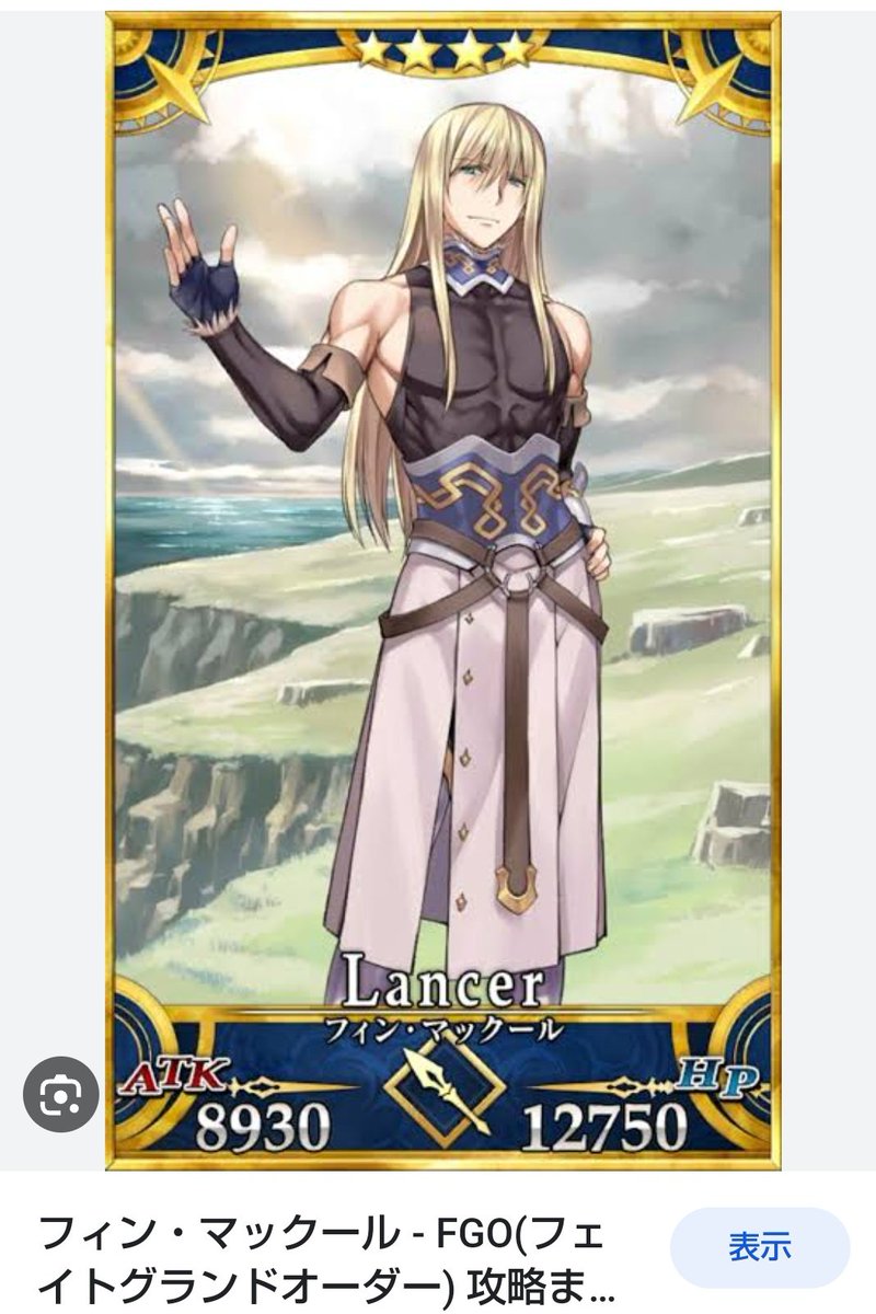 はるか on Twitter: "FGOやってない人たちへ 🐲とFGOのオ……ラは「顔の良い妖精」くらいしか重なるところがありませんが、なんと！FGOにはもっと🐲と似てるキャラがいます！！ 顔 ...