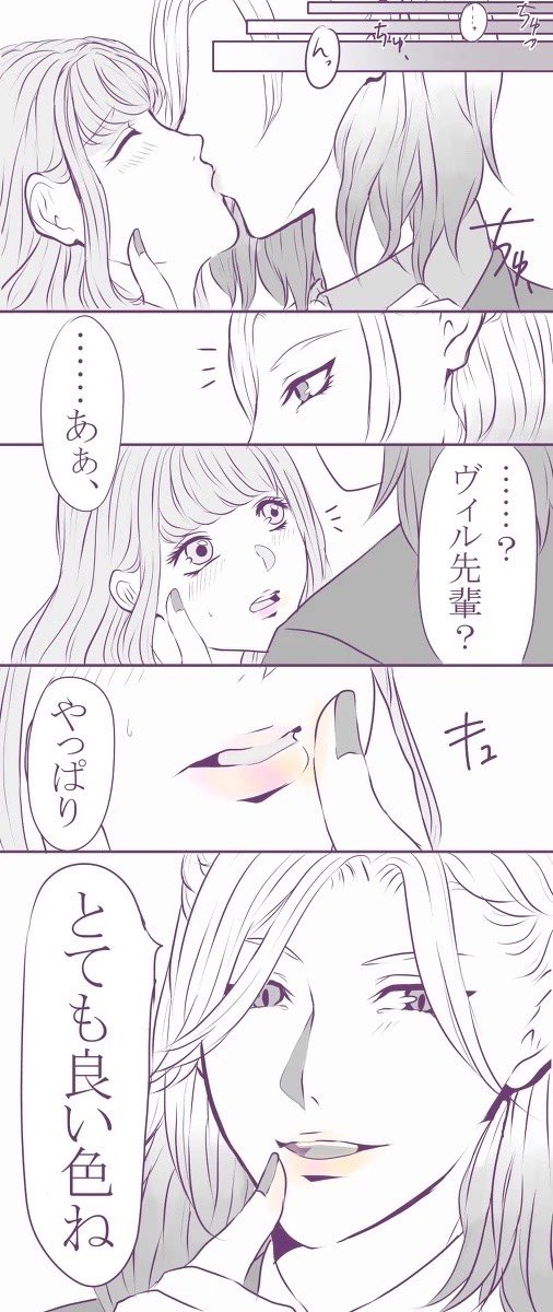 うさぎりんご🐰🍎 on Twitter: "※前垢より再掲 #twst_NL #twstプラス 【👑🌸】ヴィル監♀ ⚠️女監督生(顔あり、喋る) ⚠️なんでも許せる方向け キスの日との事なので。"