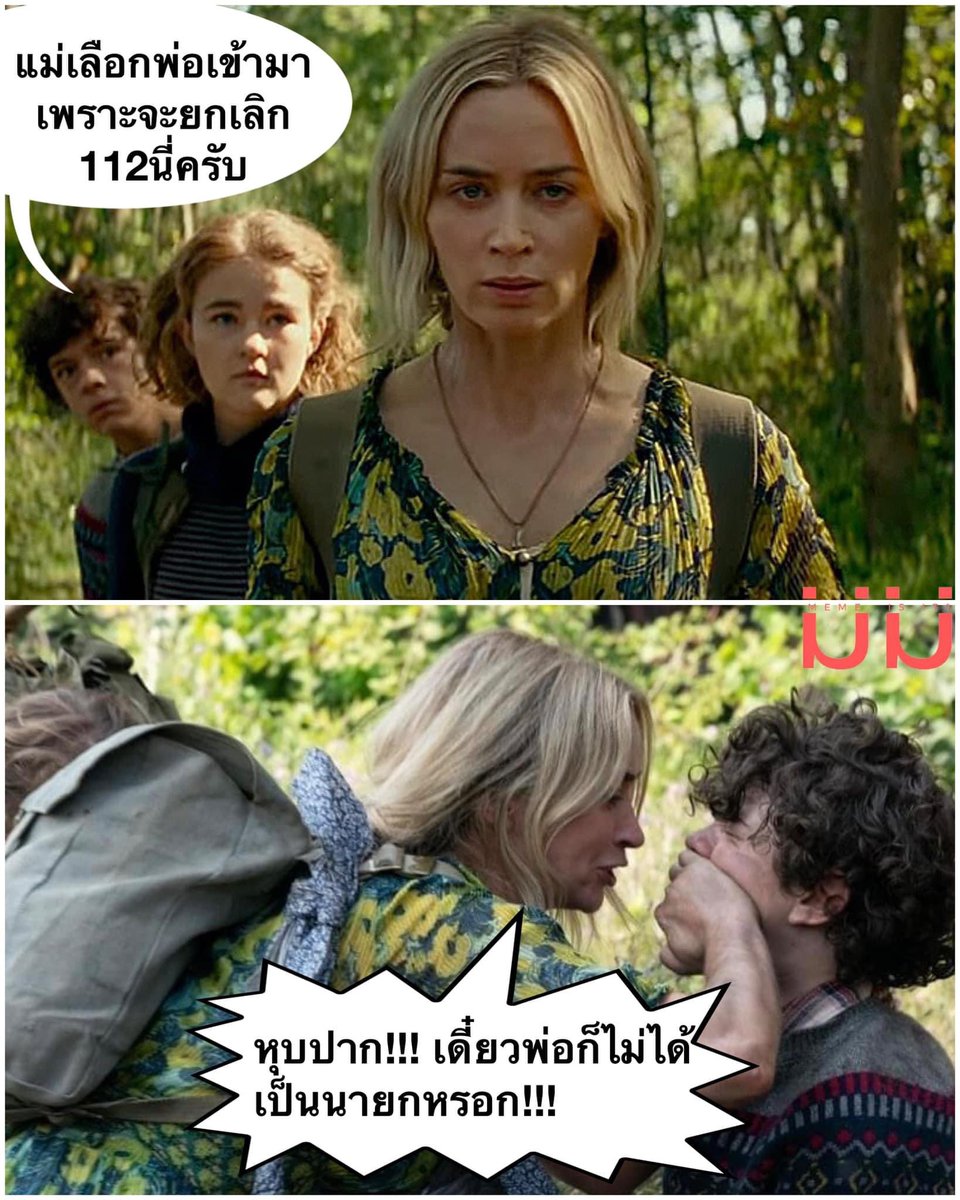 ตากล้อง v.2 on Twitter: "แจกมีมยามเช้า Top news #save112 #ตั้งรัฐบาล"