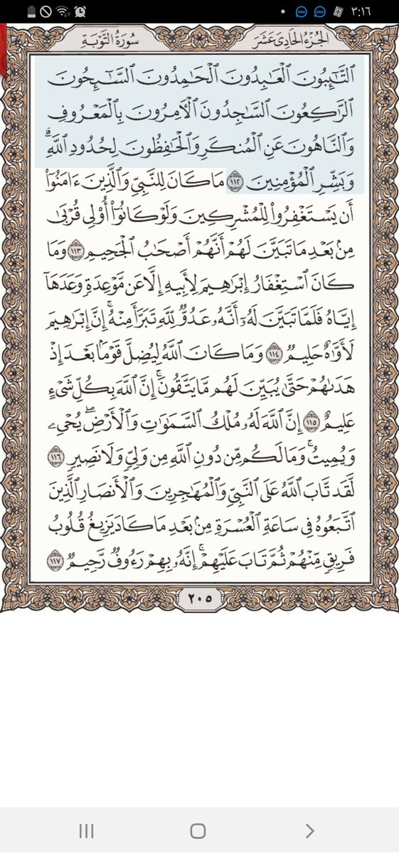 ملك الابتسامة On Twitter {إِنَّ الَّذِينَ يُبَايِعُونَكَ إِنَّمَا