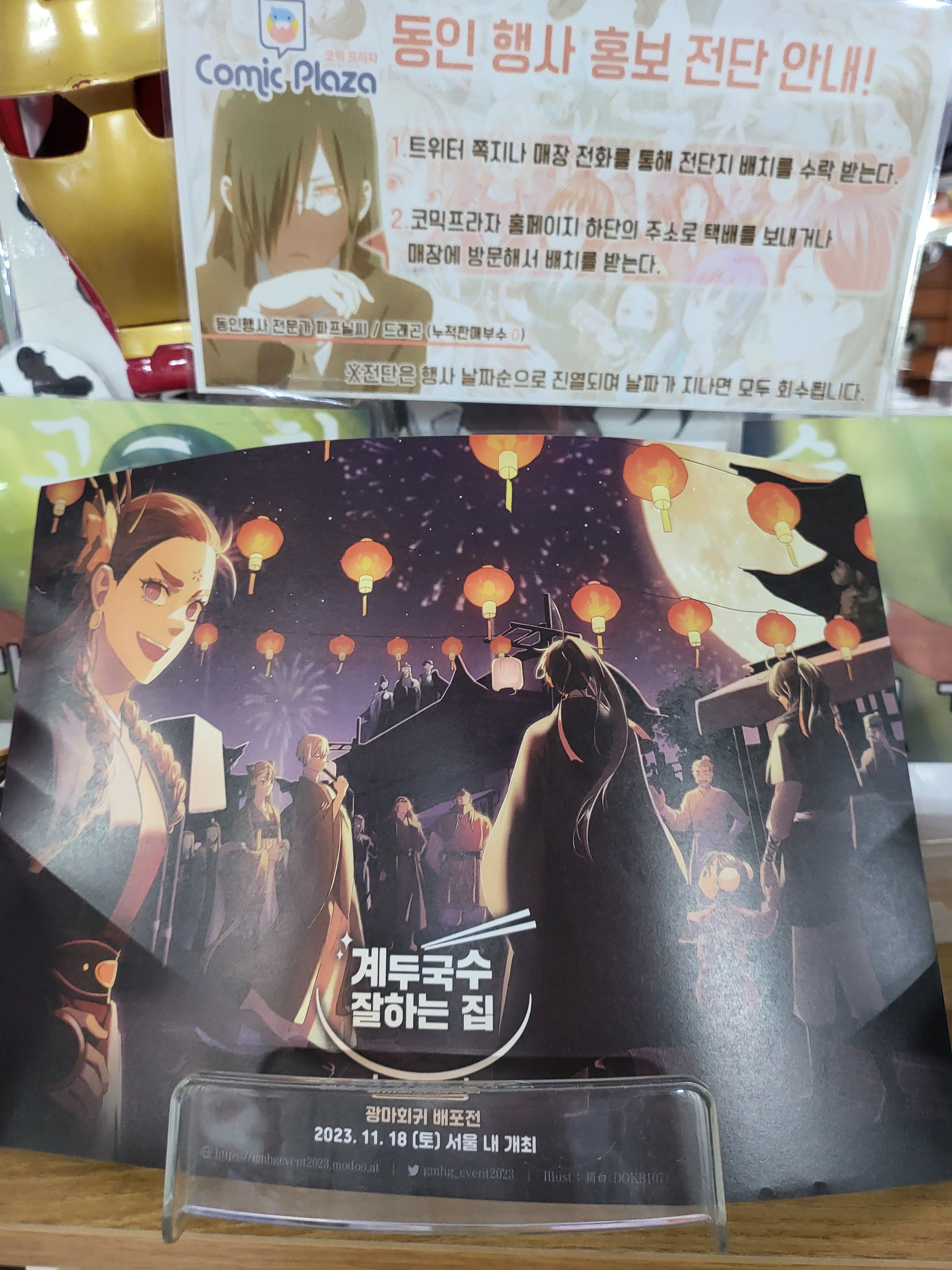 코믹 프라자 (Comic Plaza) (@comicplaza) / Twitter