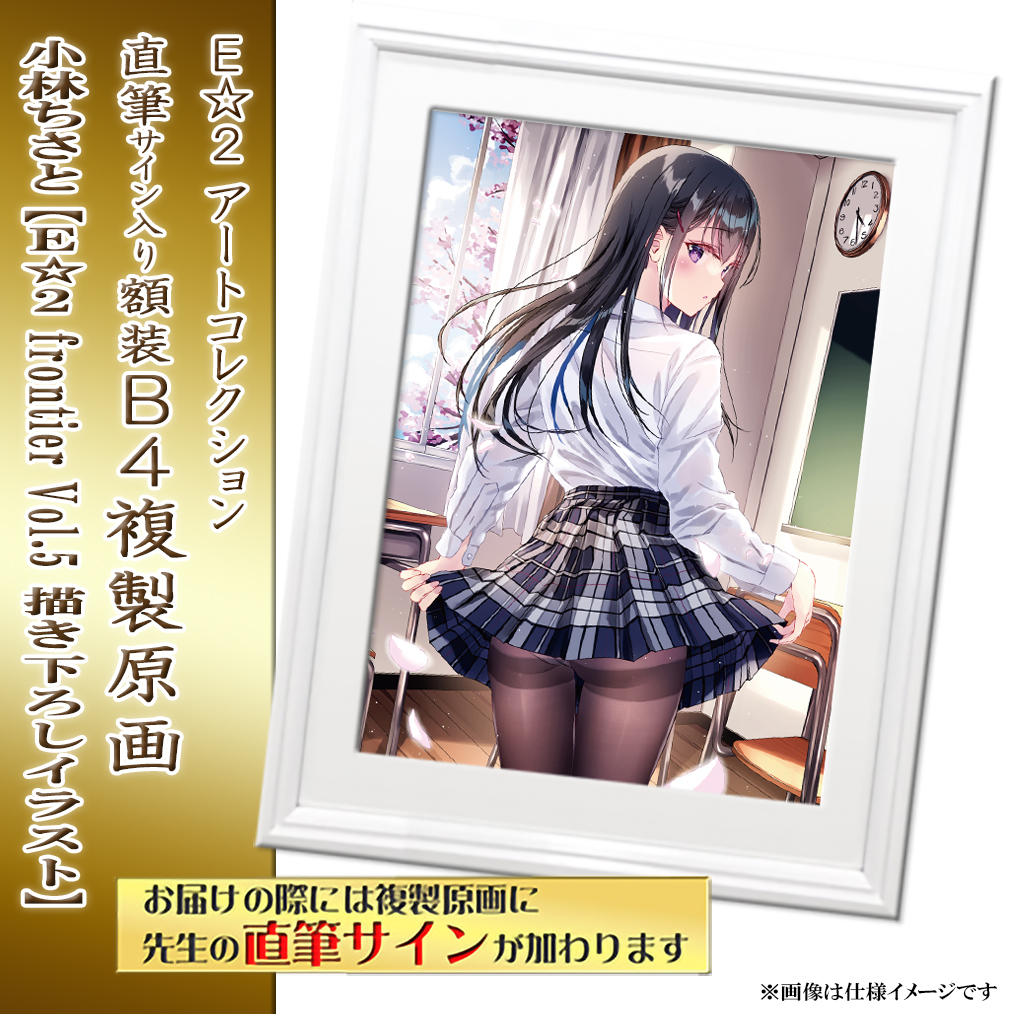 軸中心派・通販 on Twitter: "⑧#カントク 先生 WSB2タペストリー・ROSE ⑨#カントク 先生 A3吸着シート・プールサイド/えつ70表紙 ⑩#小林ちさと 先生 E☆2 ...