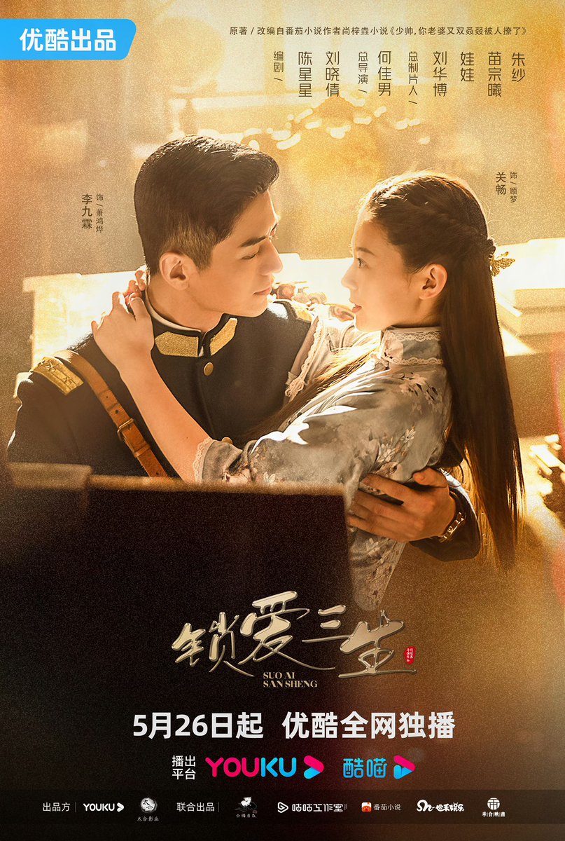 cdrama tweets on Twitter: "Republican romance short drama #锁爱三生, starring Li Jiulin, Guan Chang ...