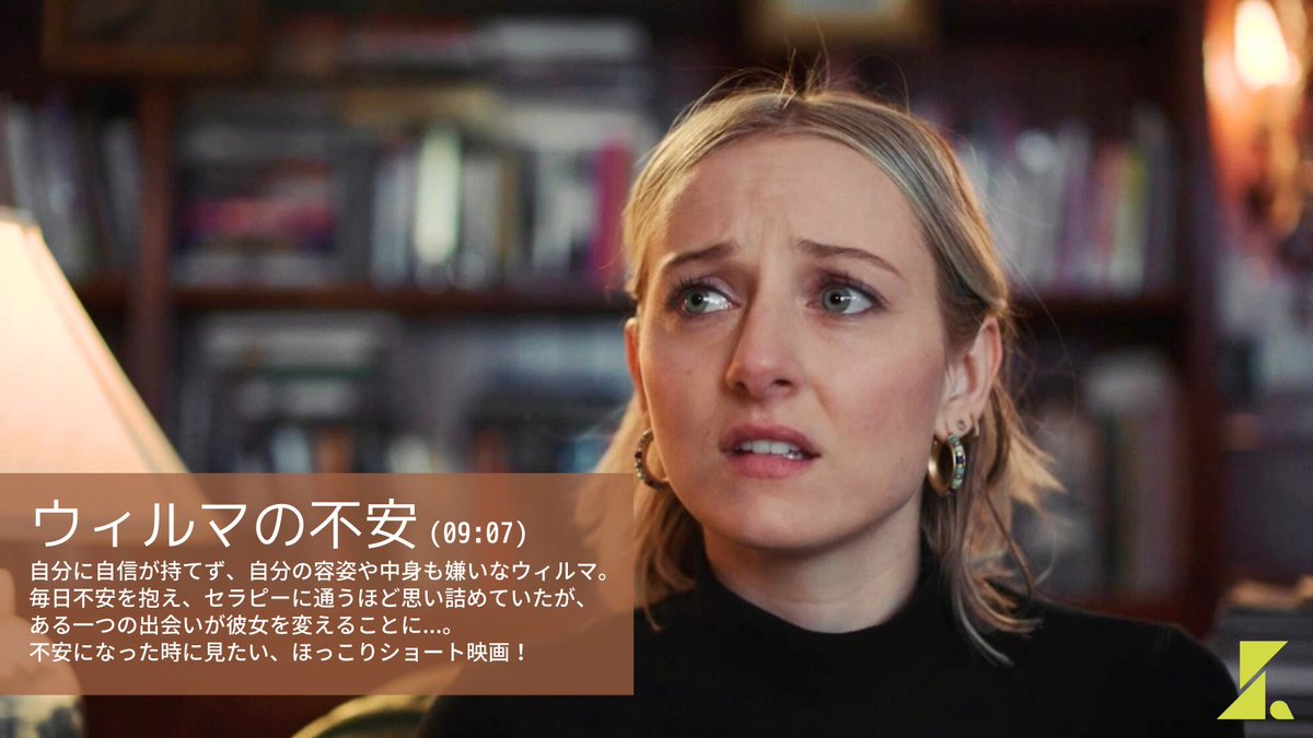 SAMANSA【公式】 on Twitter: "「今日SAMANSAで何見よう...」 そんなあなたに見て欲しい、 SAMANSAスタッフのイチオシ作品4選！ #ショート映画はSAMANSA ...