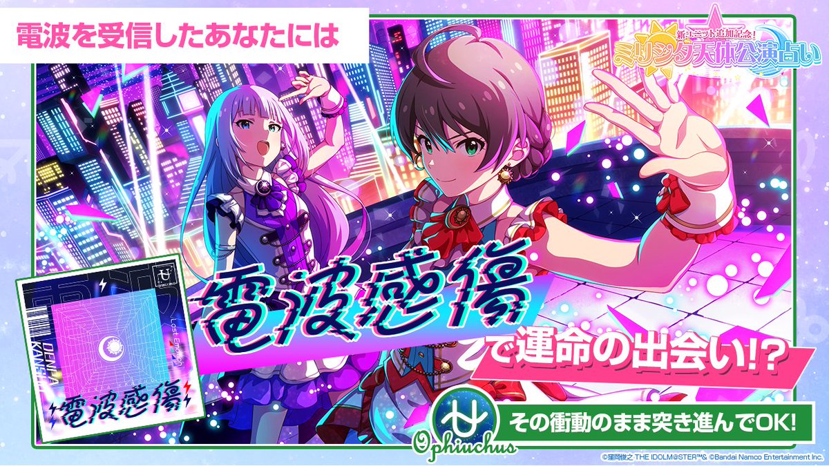 ミリオンライブ! シアターデイズ【公式】 On Twitter 🌞 🌟 🌙 13星座 ミリシタ天体楽曲占い あなたに