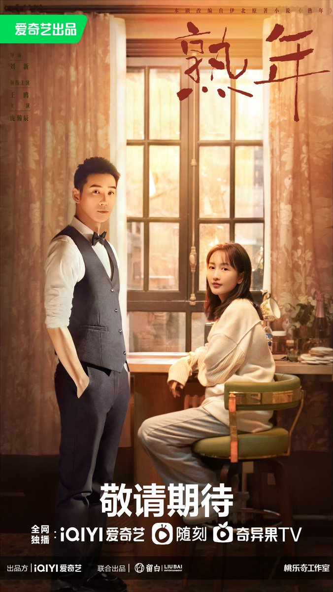 cdrama tweets on Twitter: "iQIYI’s female-centric drama #MyLaterHalfofLife, starring Hao Lei ...