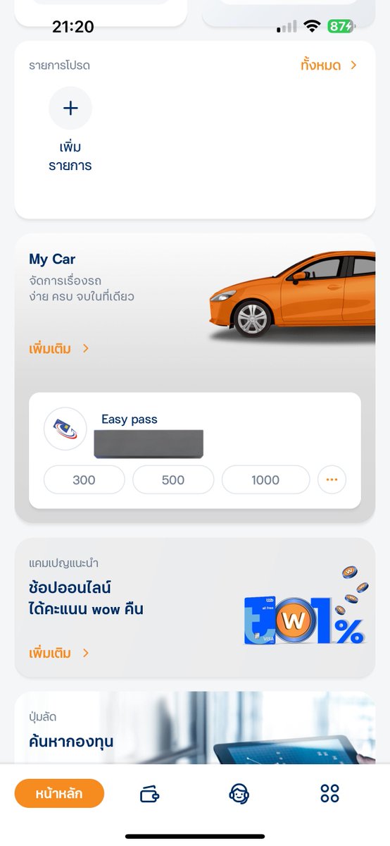 ตุ๊ดเถื่อน on Twitter: "มิสทางด่วนแบบเติมง่าย เติมไว แปปเดียว ฟรีค่าธรรมเนียม ต้องที่แอป ttb ...