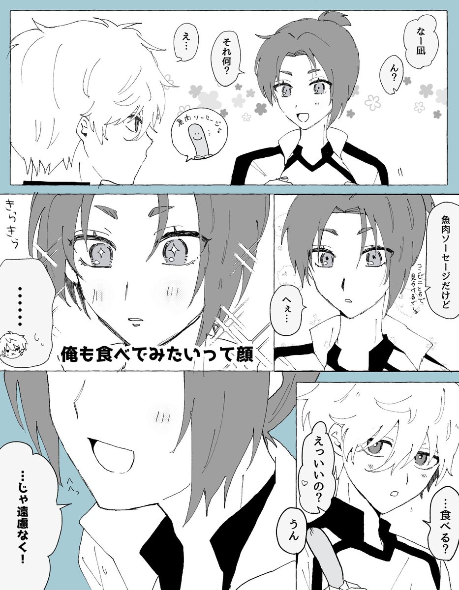 「プレゼントは俺!をしてもらいたい人達 時間軸は無視してください(ngro/kncg/isbc)」さかもとの漫画