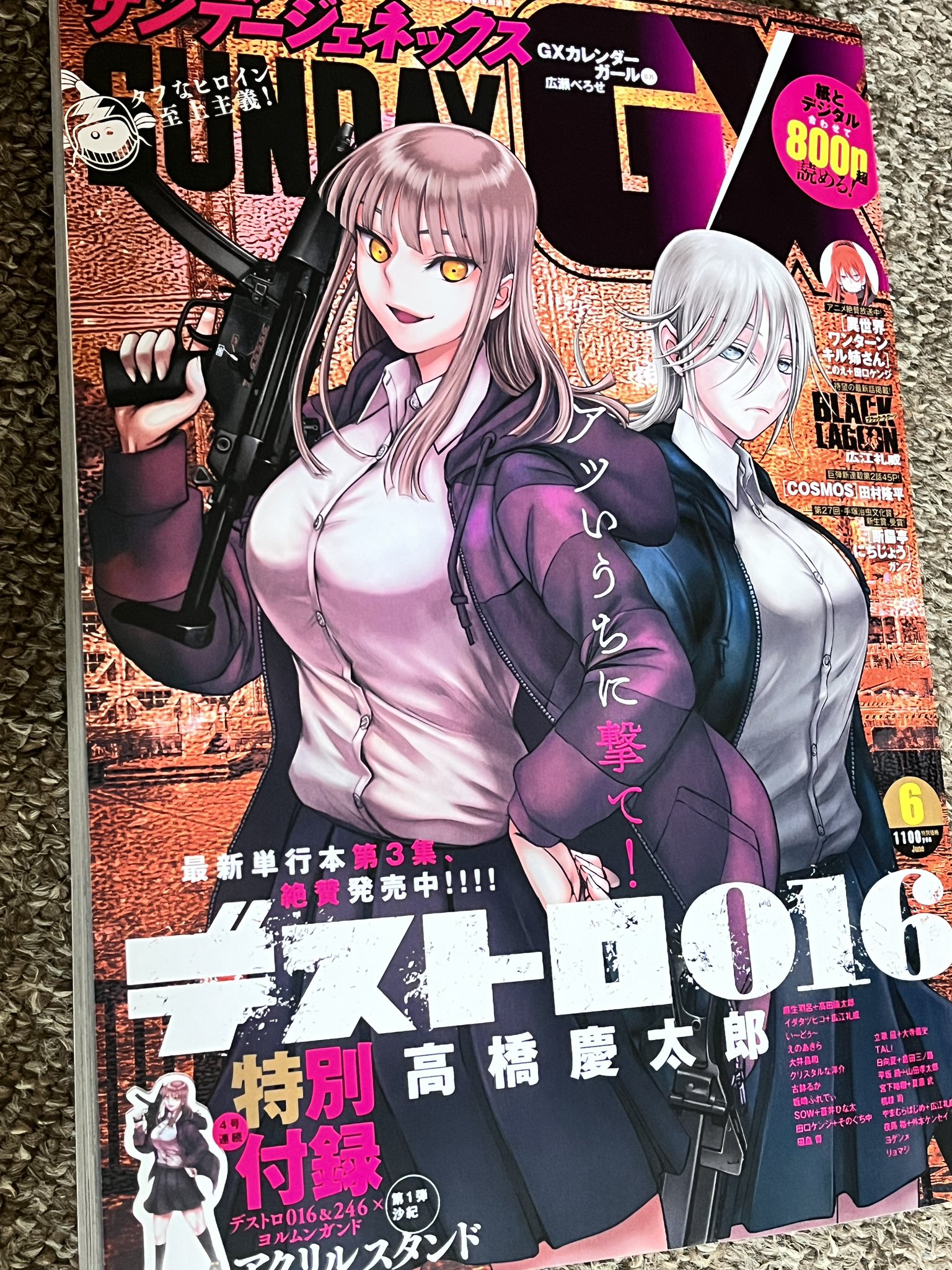 大寺義史@ｽｷﾙﾋﾞﾙﾄﾞｵﾝﾗｲﾝ②5/19発売 on Twitter: "サンデーGX6月号発売中です！デストロ016が表紙！！スキル・ビルド・オンライン第17話も掲載いただいております🙌 ...