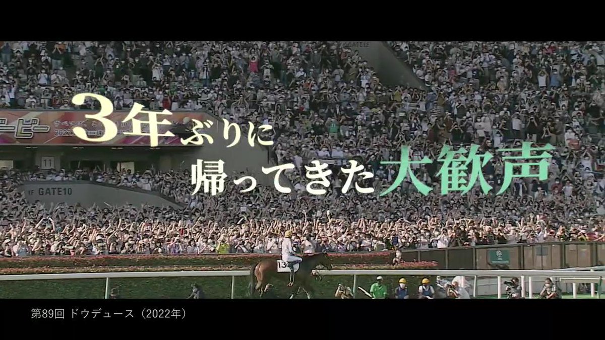 動画NOW on Twitter: "長澤まさみ 見上愛 佐々木蔵之介 が出演する JRA 日本中央競馬会 のCM HERO IS COMING. 日本ダービー「Derby’s History ...