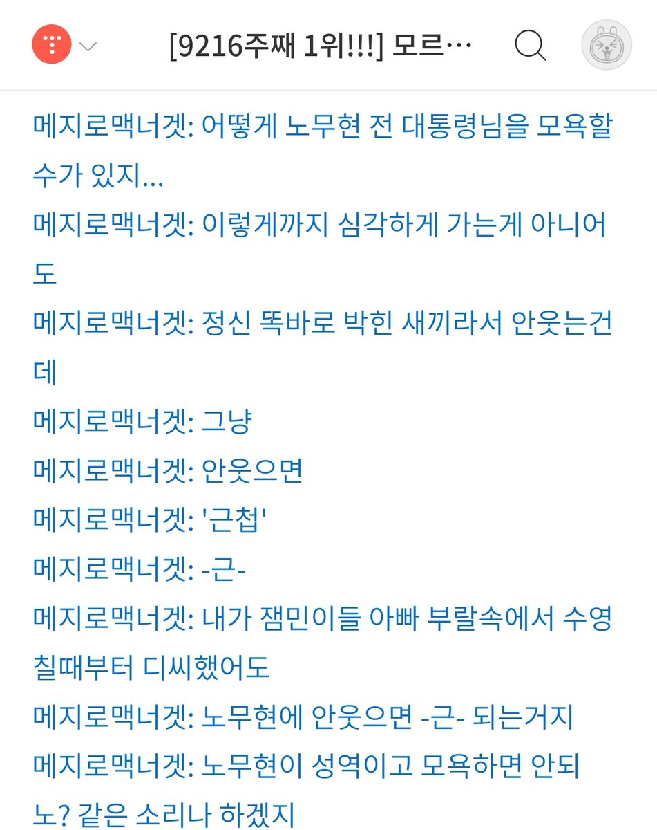 개버킴 on Twitter: "그래서 케장님과 그 지인은 2년전 이들을 '문화적 사생아'라고 비판 했죠 https://kimkero.tistory.com/2150 알고 싶지 ...