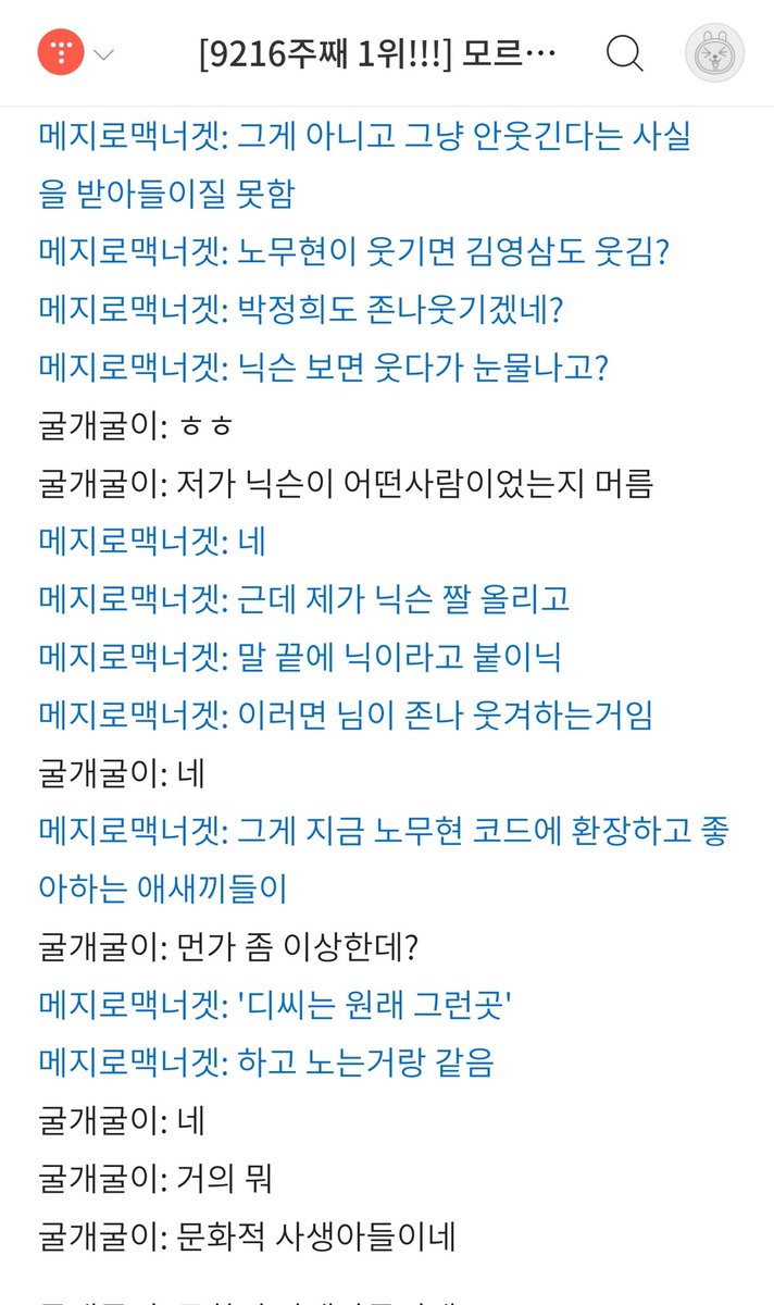 개버킴 on Twitter: "그래서 케장님과 그 지인은 2년전 이들을 '문화적 사생아'라고 비판 했죠 https://kimkero.tistory.com/2150 알고 싶지 ...