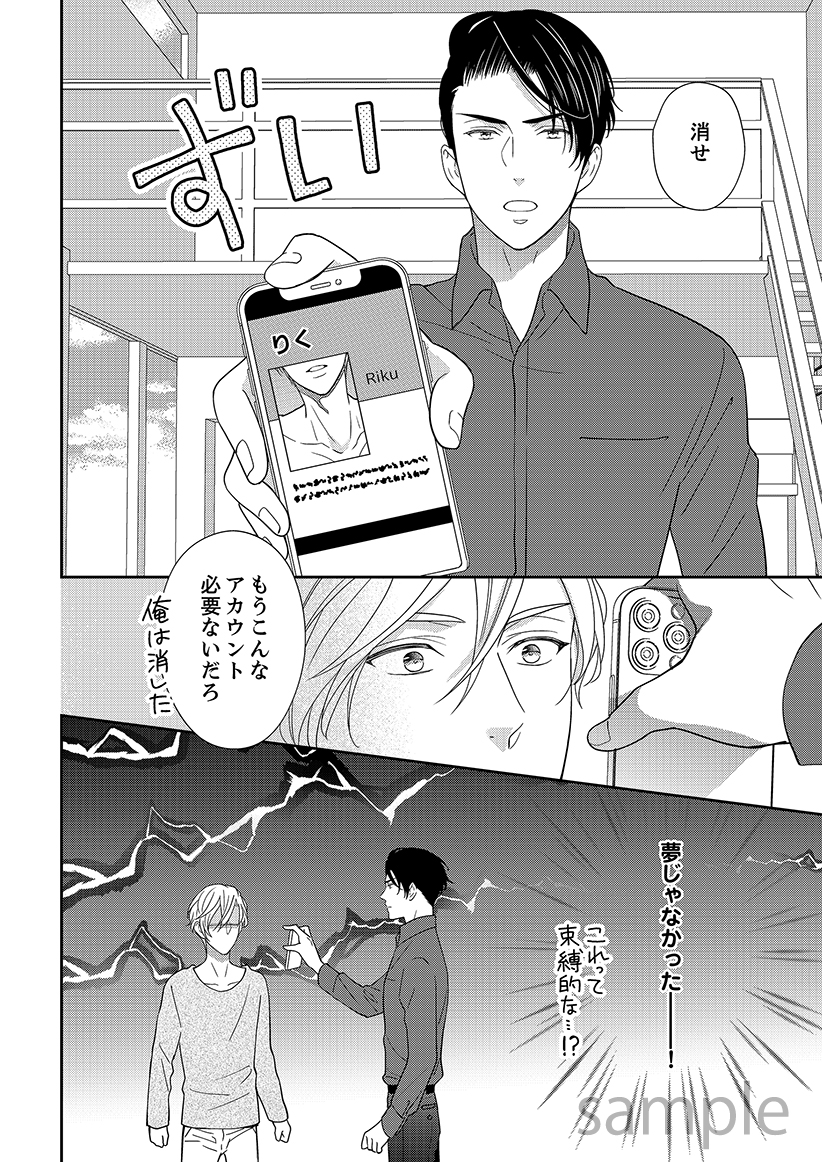 Caramelカラメル編集部 On Twitter Rt Caramelcomic 【配信情報】 🎉堂々完結🎉星崎レオ先生の『裏アカdd、メスイキ開発されました。』が最新話7巻