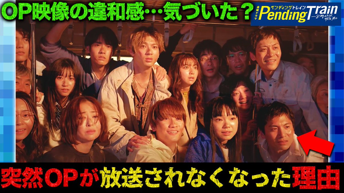 6969bのエンタメLabo on Twitter: "#ペンディングトレイン 🚇 ⬇︎6話 直前考察動画 ⬇︎ https://youtu.be/M0ytr2f-N88 2話以降、急に流れ ...
