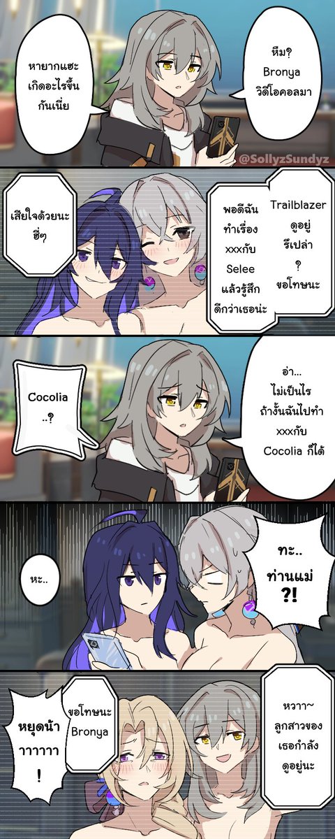 霧語 on Twitter: "RT @SollyzSundyz: [Star Rail] NTR reverse https://patreon.com/sollyz_haruz base ...