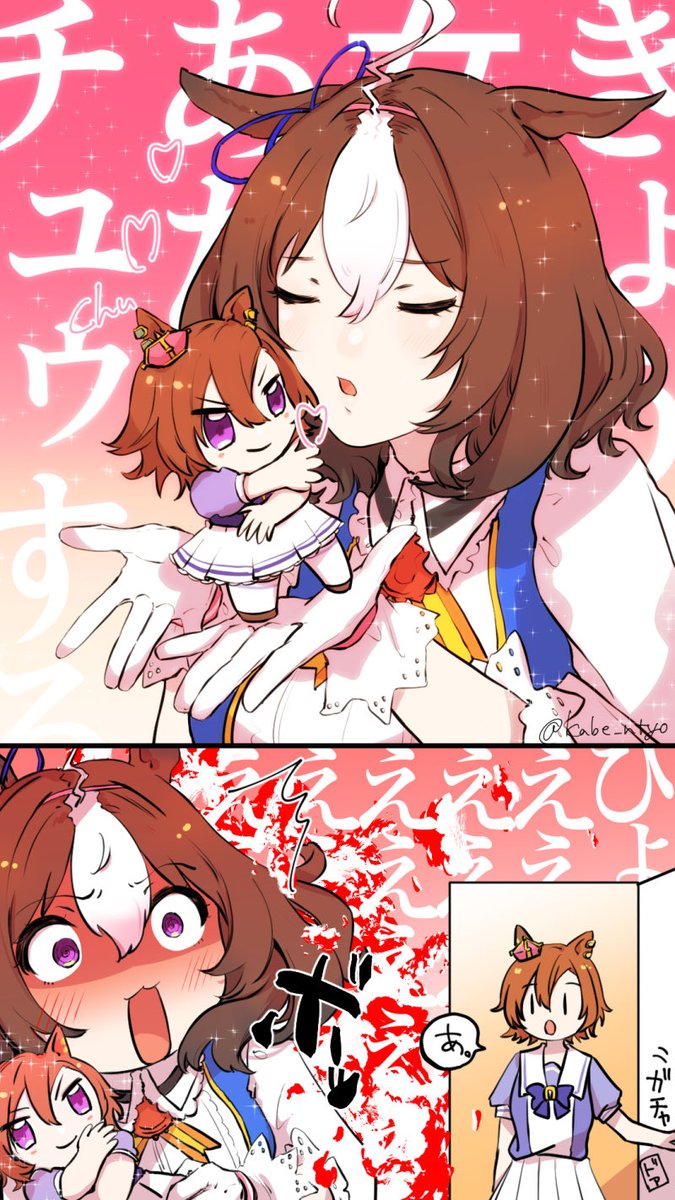 「キスの日はここらへんかな〜〜ドトオペ」BGM/【東4レ51a】C103土曜日の漫画