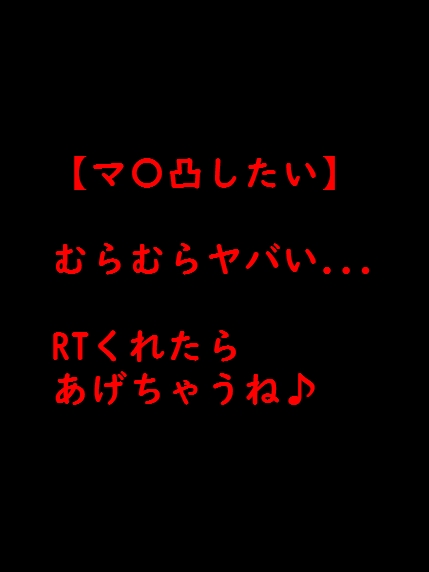 Natsuho裏アカ女子と繋がりたい👌 On Twitter プロフィール確認してね😭
