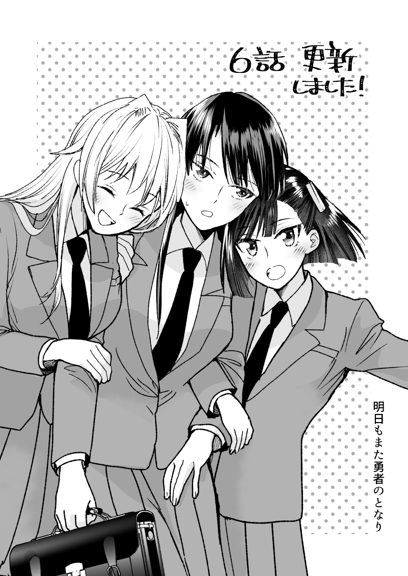 明日もまた勇者のとなり」第6話 https://comic.webnewtype.com/contents/mat」梶井スパナの漫画