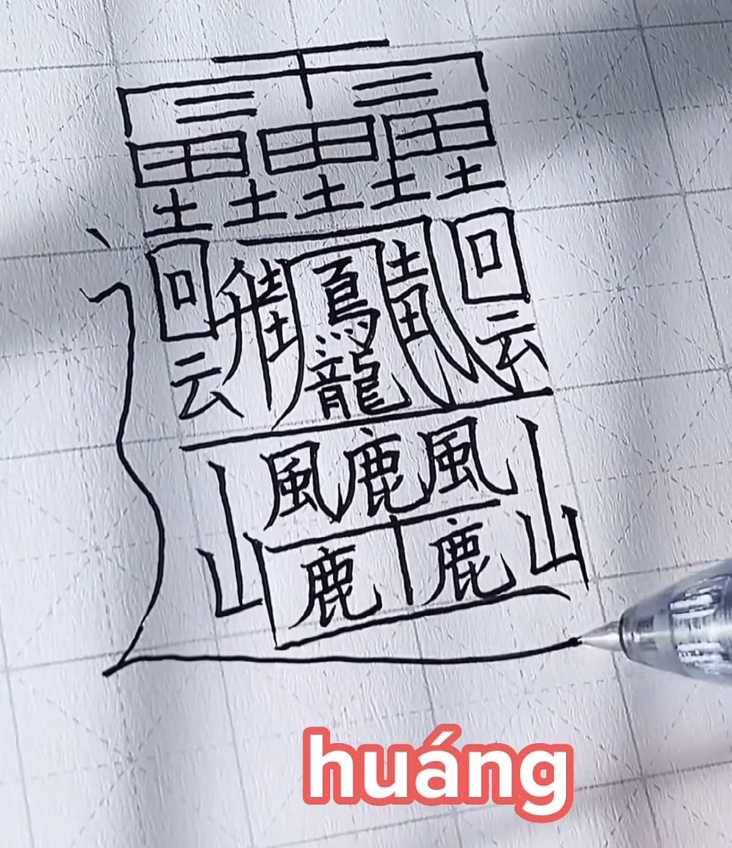 On Twitter wdym This Is How You Write Huang on-twitter-wdym-this-is-how-you-write-huang