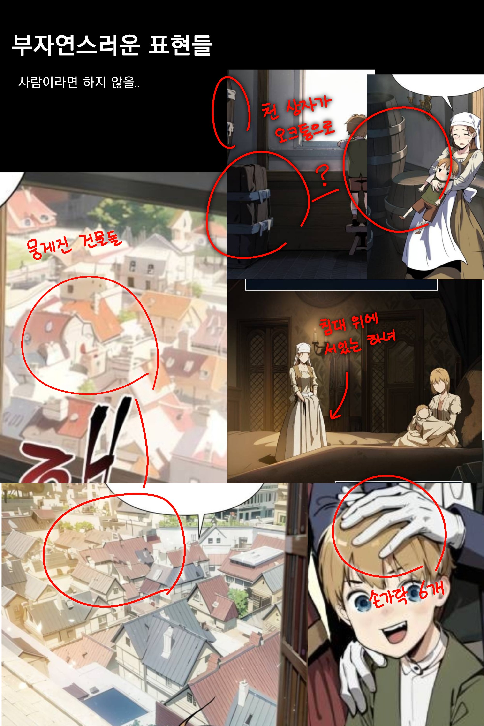 라크나 On Twitter 이번 네이버 Ai웹툰은 정말 Ai그림과 사람이 그린 그림을 구별하는 방법의 표준같음 리터칭같긴 한데 여러사람이 그리거나 한컷을 1주일