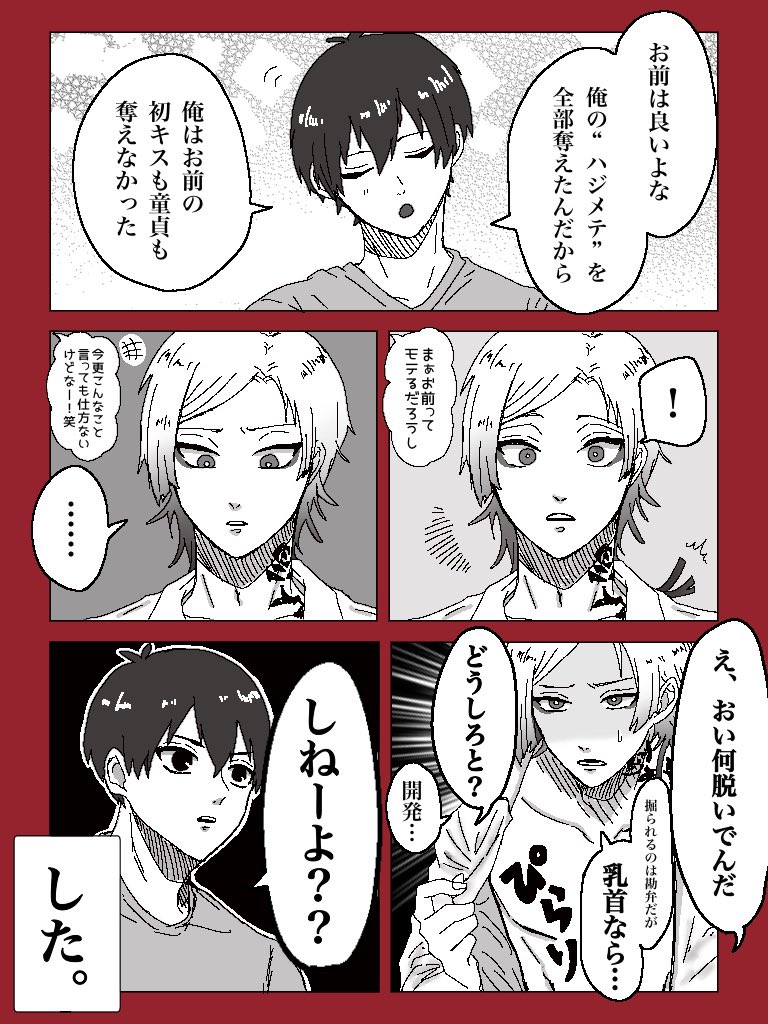「kiis / カイいさ 『 あまえる 』。 」ぽんころりん。の漫画