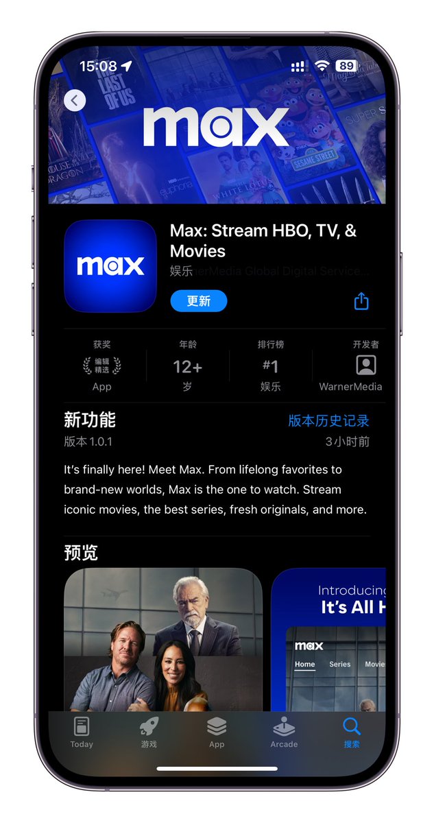 阿尼欧Tiffany on Twitter: "🎈美区流媒体HBO Max与Discovery+ 合并更名为 Max现已上线App Store， 建议直接订阅Max Ultimate Ad ...