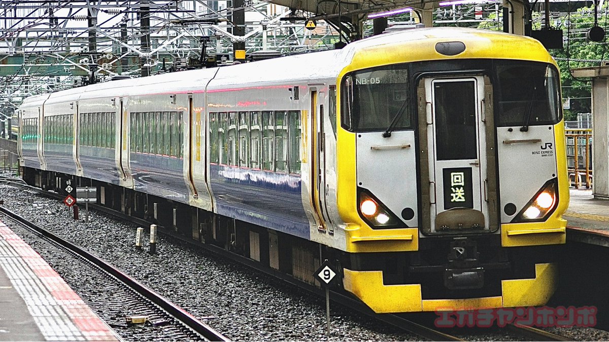 エガチャンホンポ(量産型) エガ・シーラン on Twitter: "23.5.23-① JO26 回8340M E257系500番台 マリNB-05編成 OM入場 JJ07 配9421レ ...