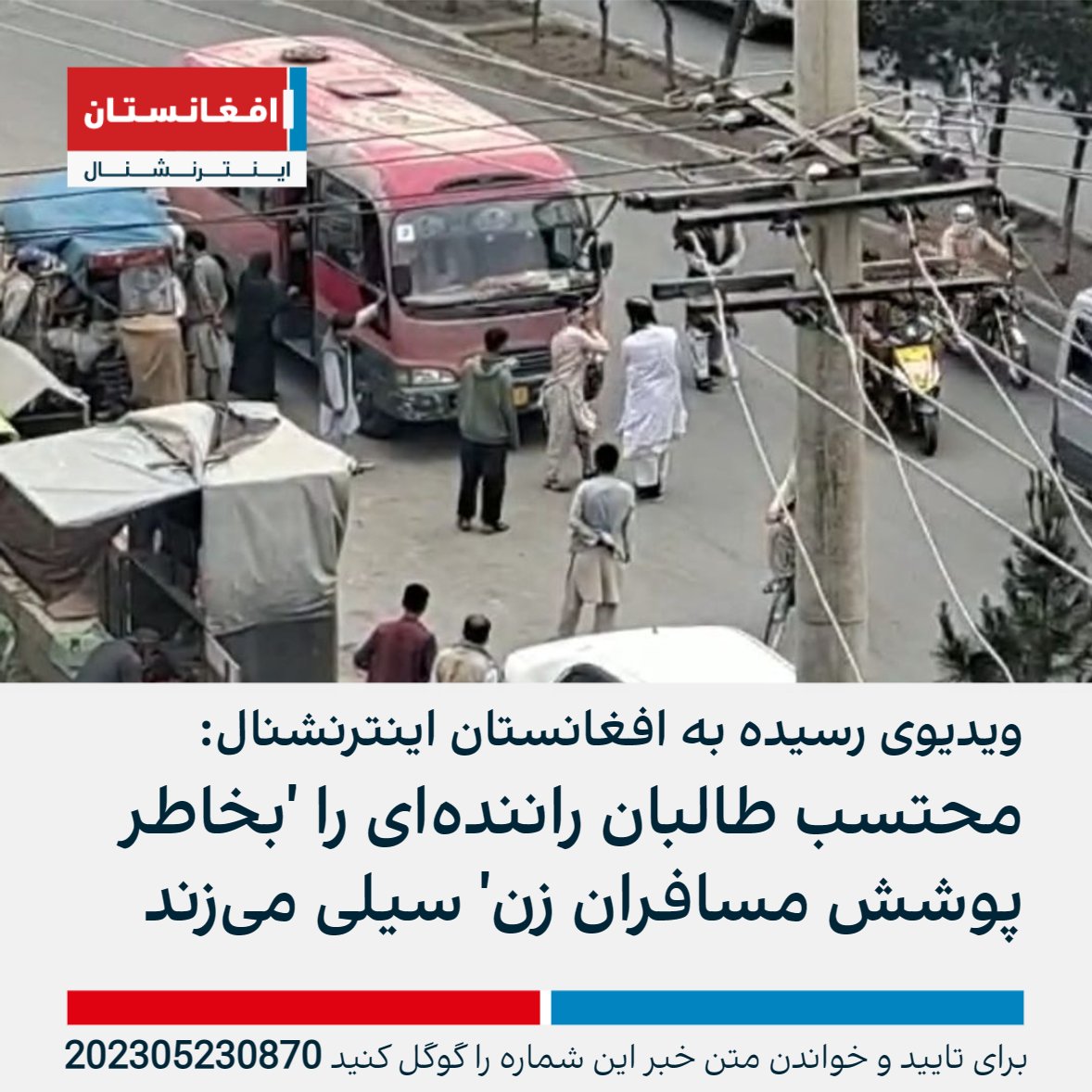 افغانستان اینترنشنال خبر فوری On Twitter یک باشنده کابل روز سهشنبه