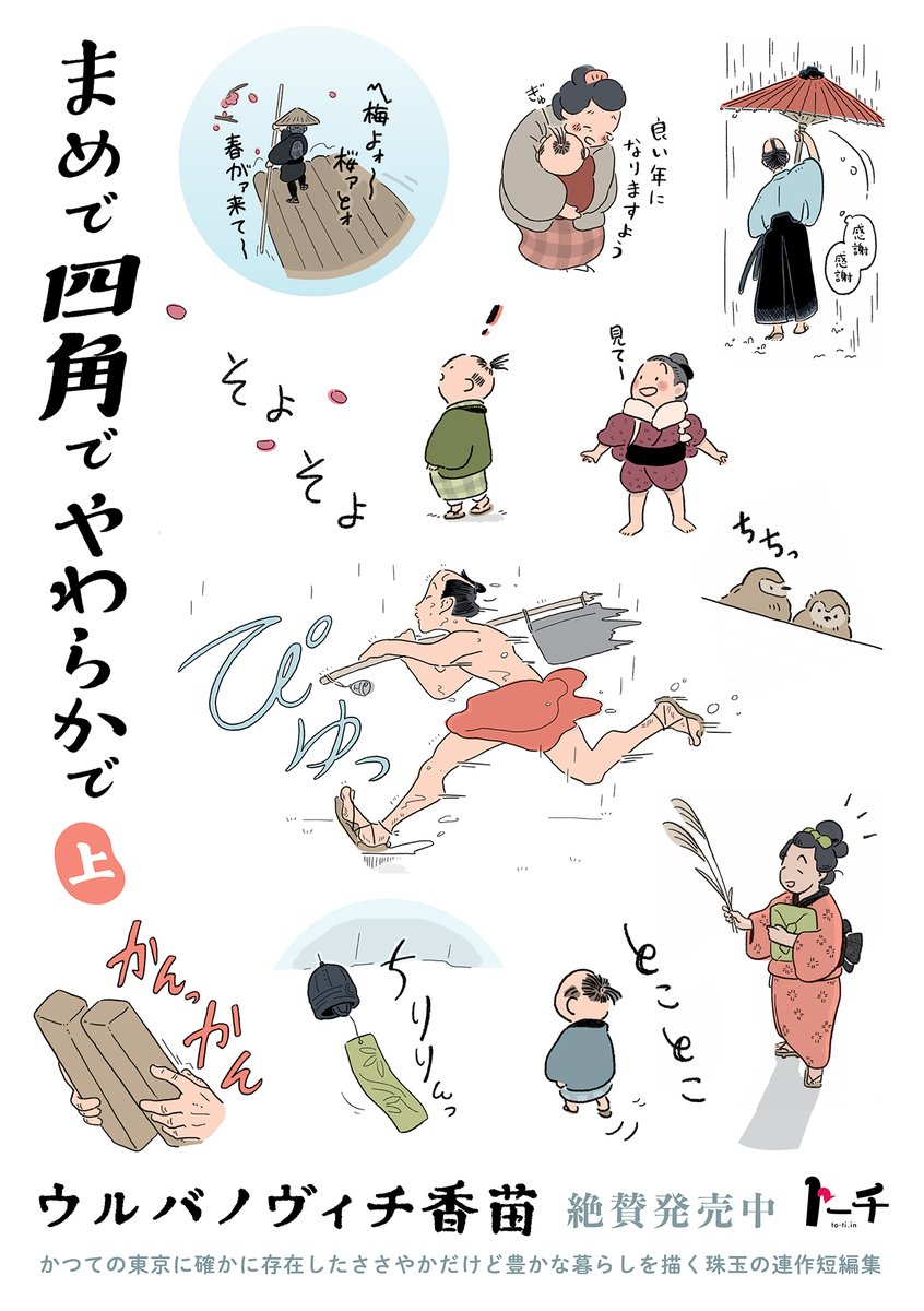 The Manga of Semba Center Bldg." by Matida YOU *English Edi」トーチwebの漫画