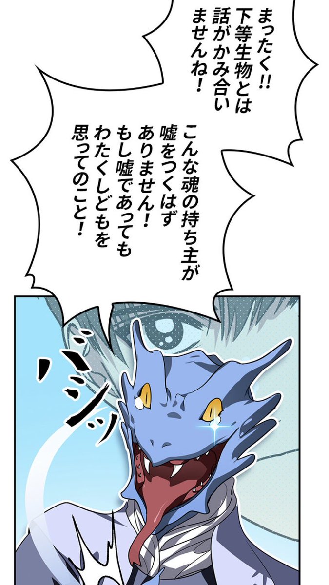 ジョー猫 On Twitter 『死して生きるsss級ハンター』、本当に面白いので読んでください。ぼくを信じて。さぁ、早く。