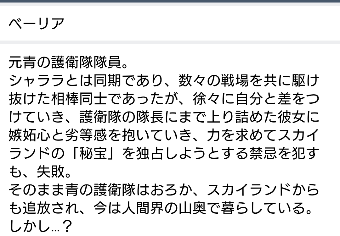 絶賛失業中の夏山田タツタロストカンバンムスメ On Twitter ひろがるスカイプリキュア オリキャラ設定を思いついたので供養。 名前の由来とキャラクターのイメージはウルトラマン