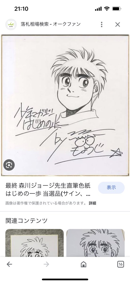 偽造屋 on Twitter: "https://tovengers.net/detail.php?yi=usidahideaki…添付② https://tovengers.net ...