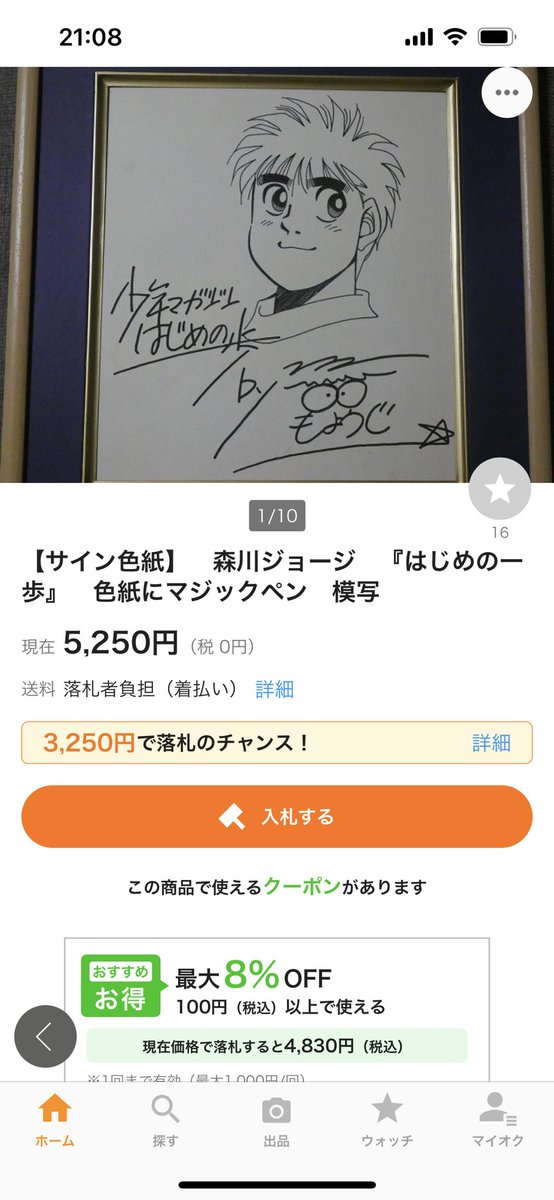 偽造屋 on Twitter: "https://tovengers.net/detail.php?yi=usidahideaki…添付② https://tovengers.net ...