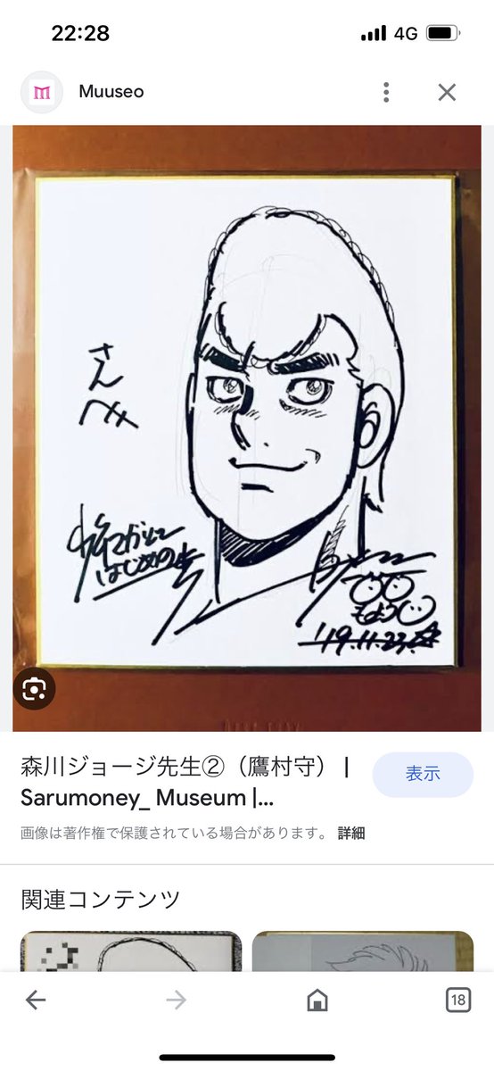 偽造屋 on Twitter: "https://tovengers.net/detail.php?yi=usidahideaki…添付② https://tovengers.net ...