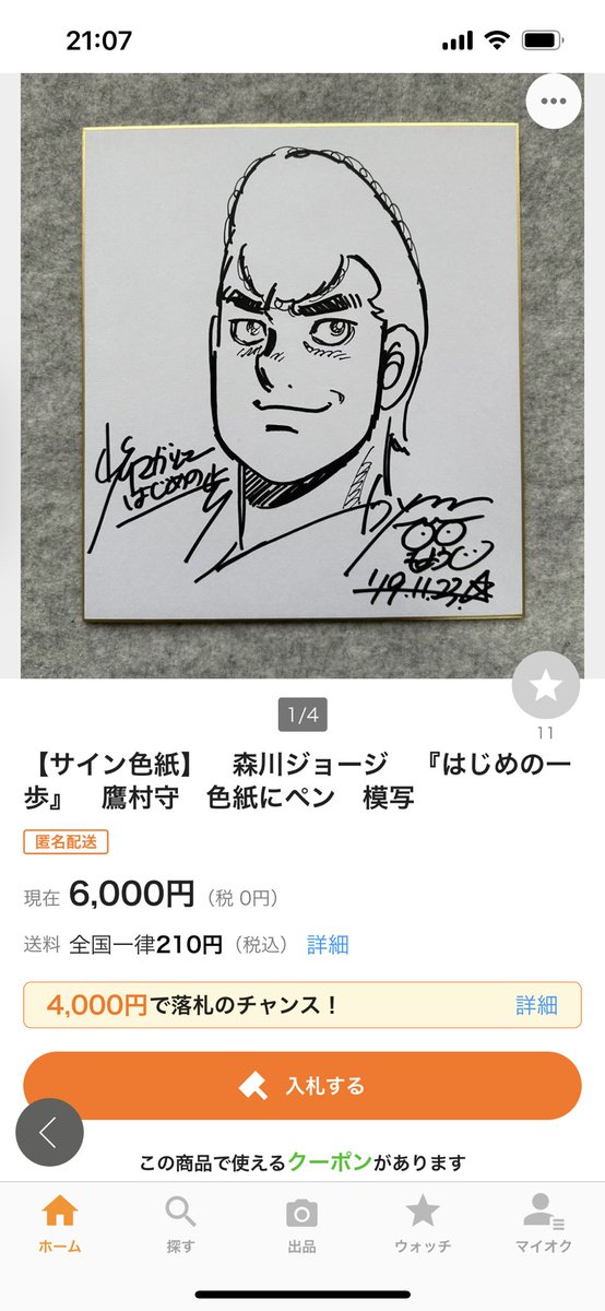 偽造屋 on Twitter: "https://tovengers.net/detail.php?yi=usidahideaki…添付② https://tovengers.net ...