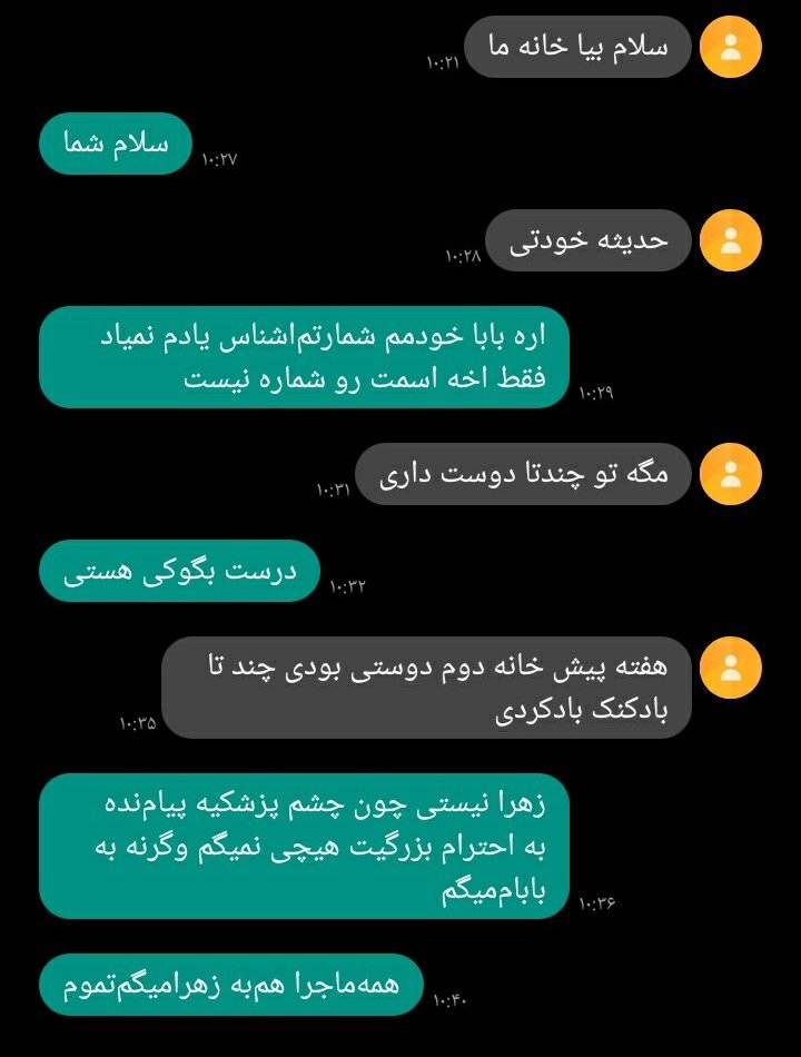 قلبِ بنفش💜 On Twitter 15این قضیش مال دوسال پیشه فکنم بابای دوستمه تولد شوهر دوستم بود گفت