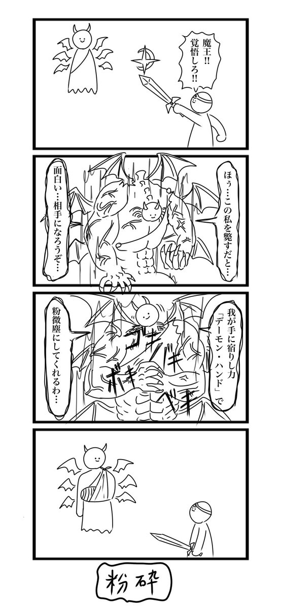 「1h4d お題「コンニャク」 すっげぇ難しかった #1h4d #4コマ」べろベロ😀C105(日)西く21bの漫画