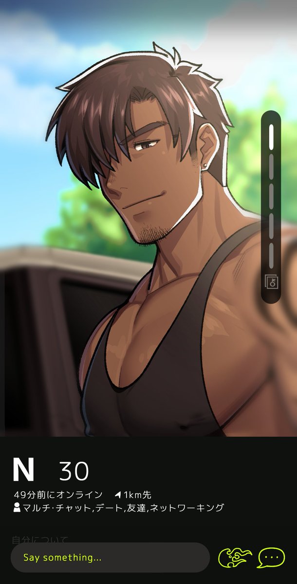 Quuyn NSFW 💕 COMMS OPEN on Twitter: "RT @Arima_bn_Skeb: エチお兄アプリ画面。エロです。"