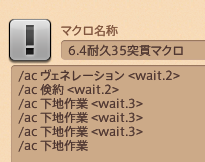 ありしあ@Ridill on Twitter: "6.4新式中間素材6ターンNQマクロ 作業3994/加工3660/※加工は座れる最低値 食事ジャイアントタラモサラータHQ #FF14 #玉座 ...