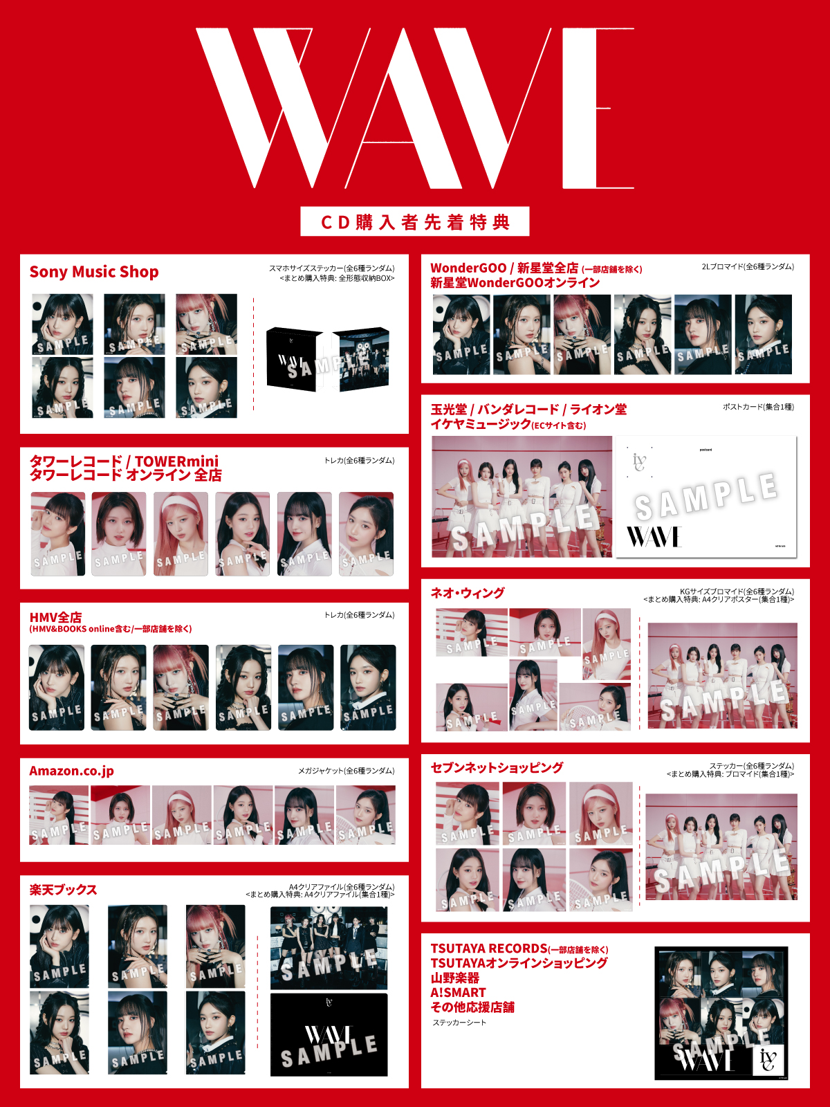 アリオラジャパン on Twitter: "【#IVE】@IVEstarship_JP #ミュージックステーション ご覧いただきありがとうございました🤍 IVEは「WAVE」を 披露しました ...