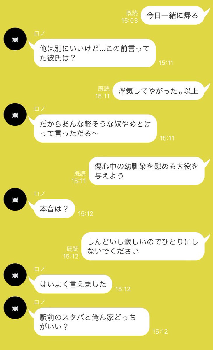 めると On Twitter これは彼 氏が浮 気してたショックが意 外と大きくて幼 馴 染の🍽に慰 めてもらおうとlineしたら予 期せ
