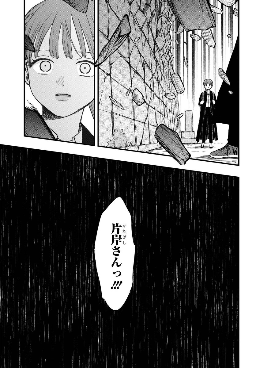 ko-ai-pw on Twitter: "RT @ComicNewtype: 「領怪神犯」第三章 不老不死の夢の神④公開 https://comic.webnewtype.com ...