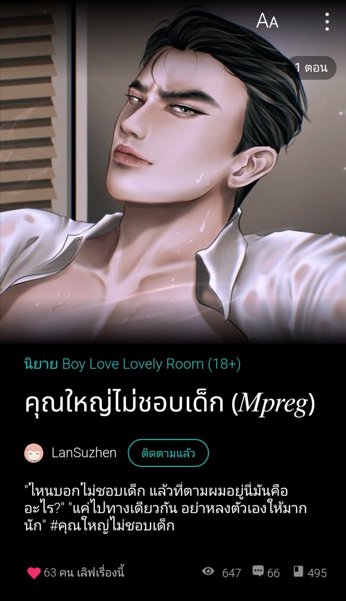 ณัฐนรรมภา on Twitter: "RT @lansuzhen: 🔥🔥 มาอีกแล้วค่าา!! เนื่องจากเราเปิดนิยายเรื่องใหม่ เราขอ ...