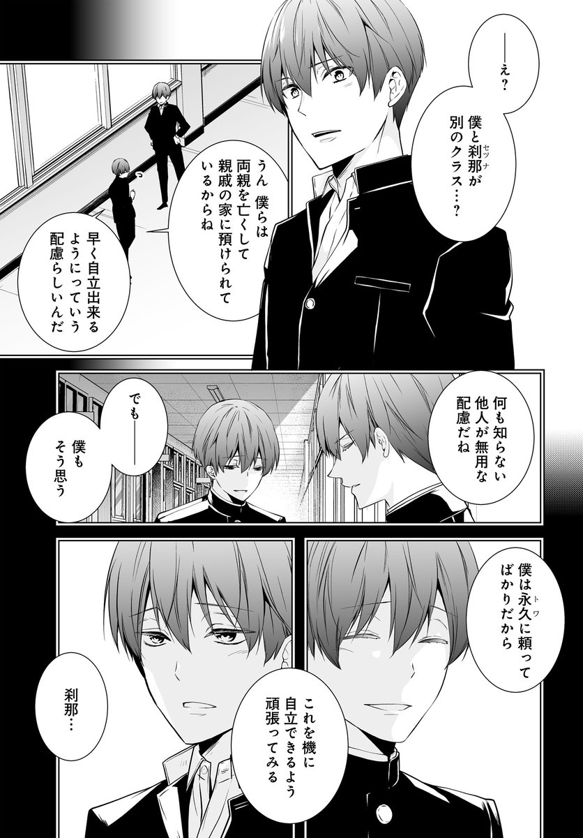 コミックニュータイプ編集部 on Twitter: "「咎人の刻印」第11話公開👏 https://comic.webnewtype.com/contents/togabito/11 ...