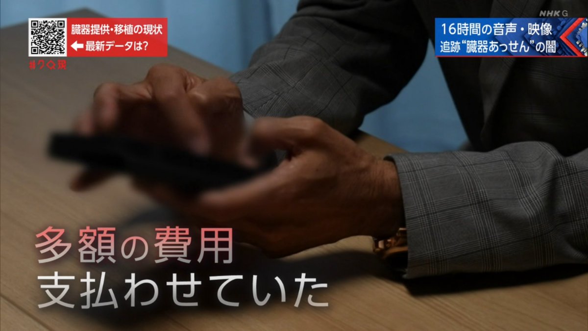 ＠あきら on Twitter: "#NHK NPO法人「難病患者支援の会」（東京）の臓器あっせん事件で、NPO理事長の菊池 仁達ひろみち 容疑者（62）が昨年5月、ベラルーシへの渡航が決まっ ...
