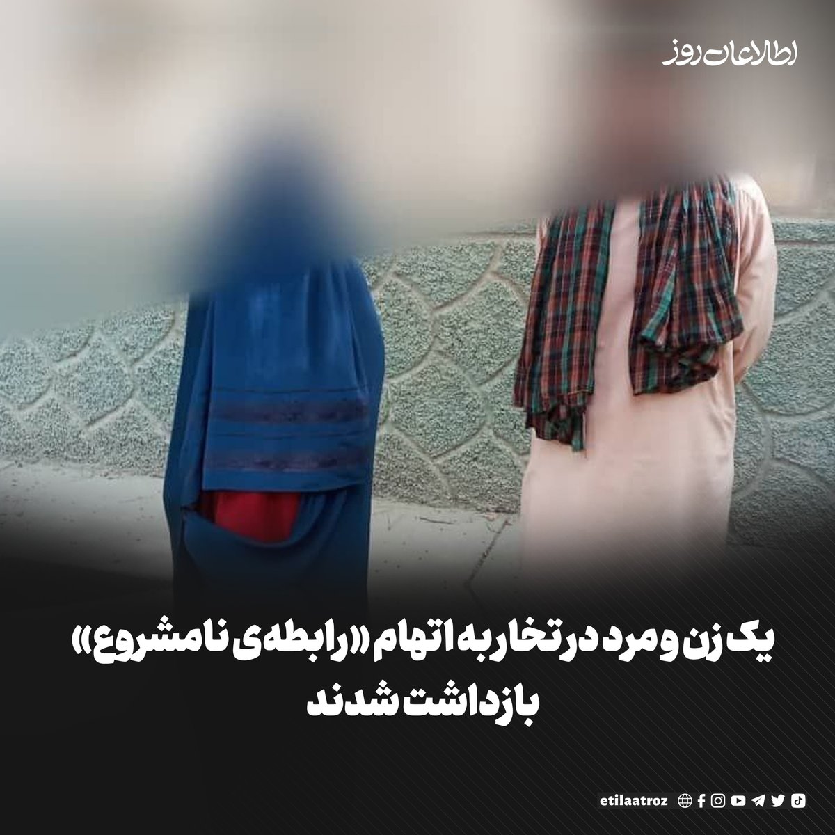 اطلاعات روز Etilaatroz On Twitter فرماندهی پولیس طالبان در ولایت