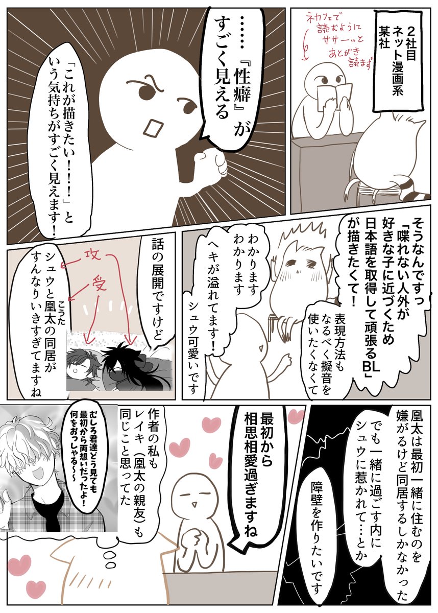 素笛ゆたか@booth通販中📘 On Twitter 出張編集部レポ(13) 初めて参加したイベント 関西コミティア67 にて 初めての出張編集部へ行ってきたよ! 創作bl 黒まな