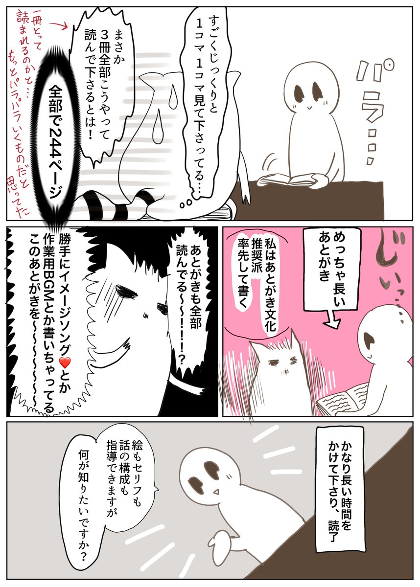 素笛ゆたか@booth通販中📘 On Twitter 出張編集部レポ(13) 初めて参加したイベント 関西コミティア67 にて 初めての出張編集部へ行ってきたよ! 創作bl 黒まな