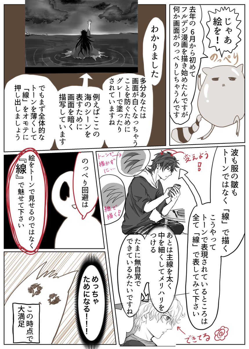 素笛ゆたか@booth通販中📘 On Twitter 出張編集部レポ(13) 初めて参加したイベント 関西コミティア67 にて 初めての出張編集部へ行ってきたよ! 創作bl 黒まな